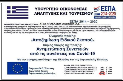 ΚΤΕΛ Ηρακλείου - Λασιθίου A.E. Kρήτη - Ελλάδα