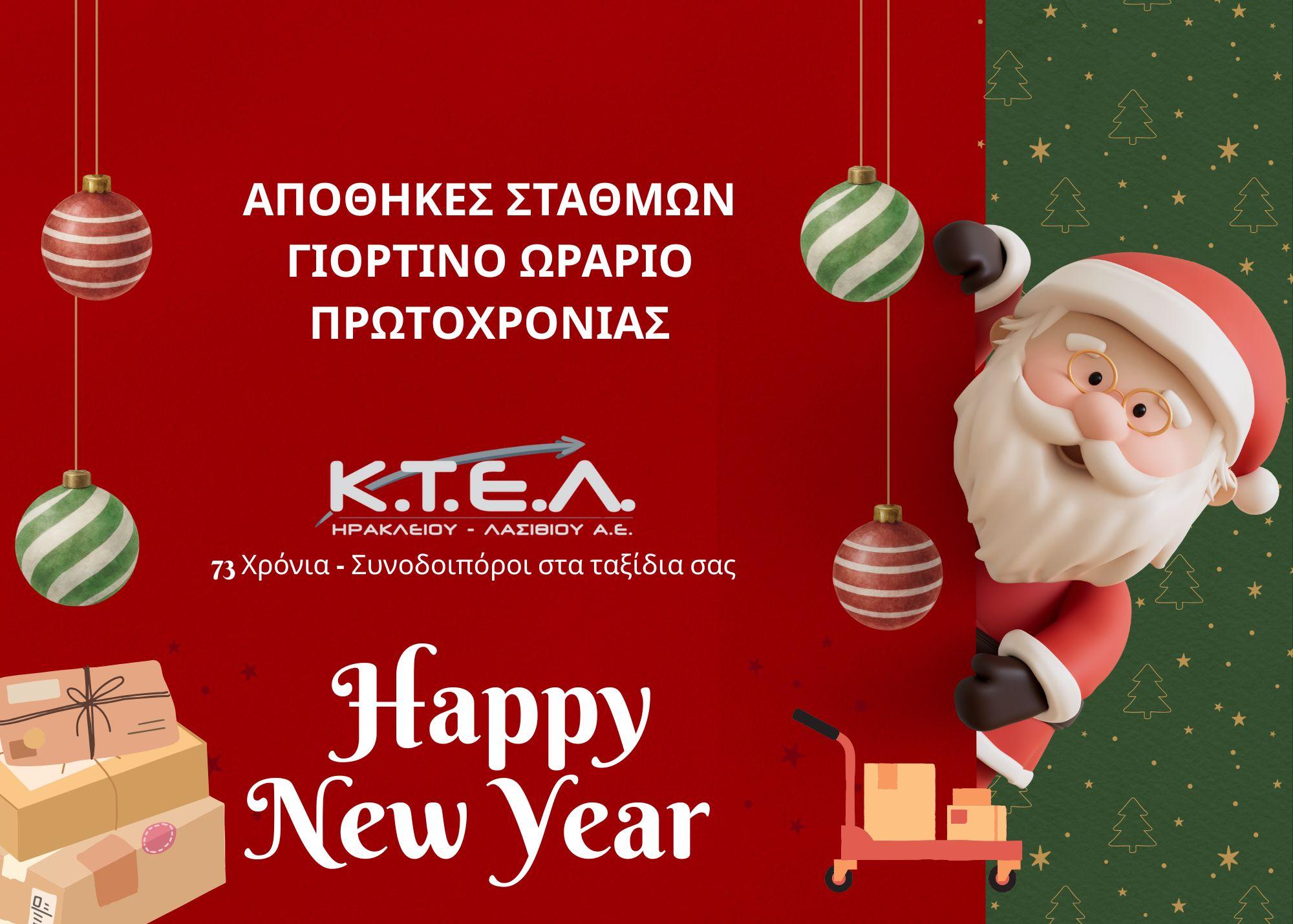 31.12.2025