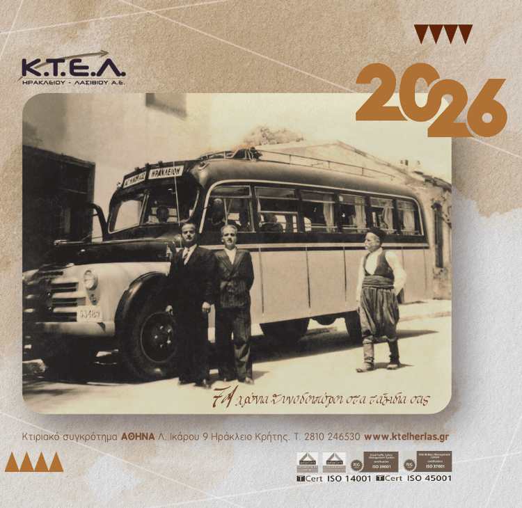 ΚΤΕΛ Ηρακλείου - Λασιθίου A.E. Kρήτη - Ελλάδα